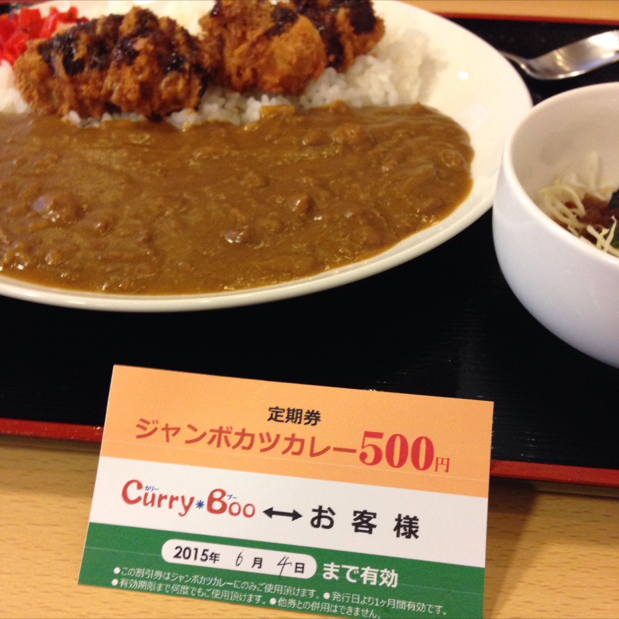 Curry Boo ()