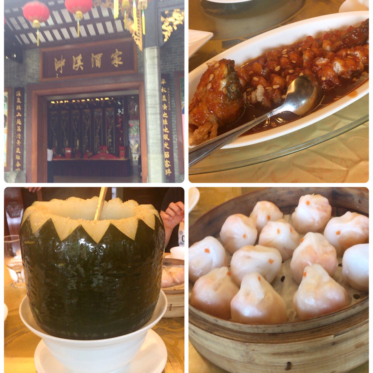 泮溪酒家 Panxi Restaurant (広東料理)