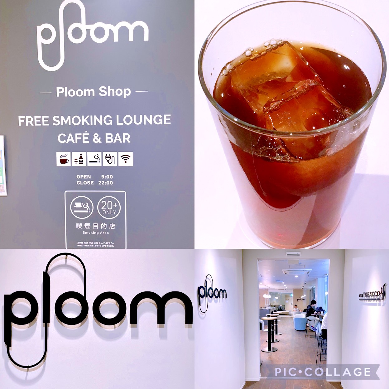 Ploom Shop 東京駅グランルーフ店 (東京駅/カフェ)