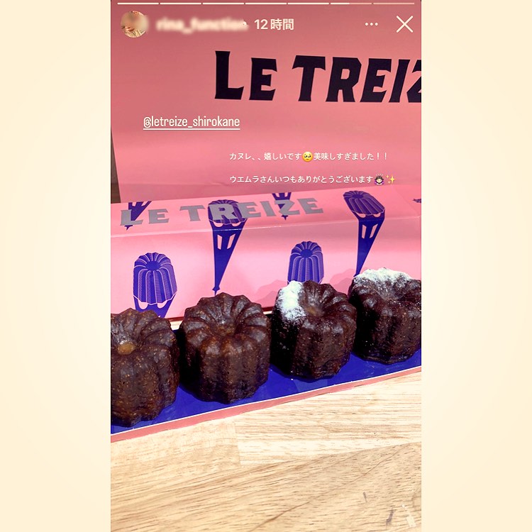 LE TREIZE ルトレーズ (白金高輪駅/洋菓子)