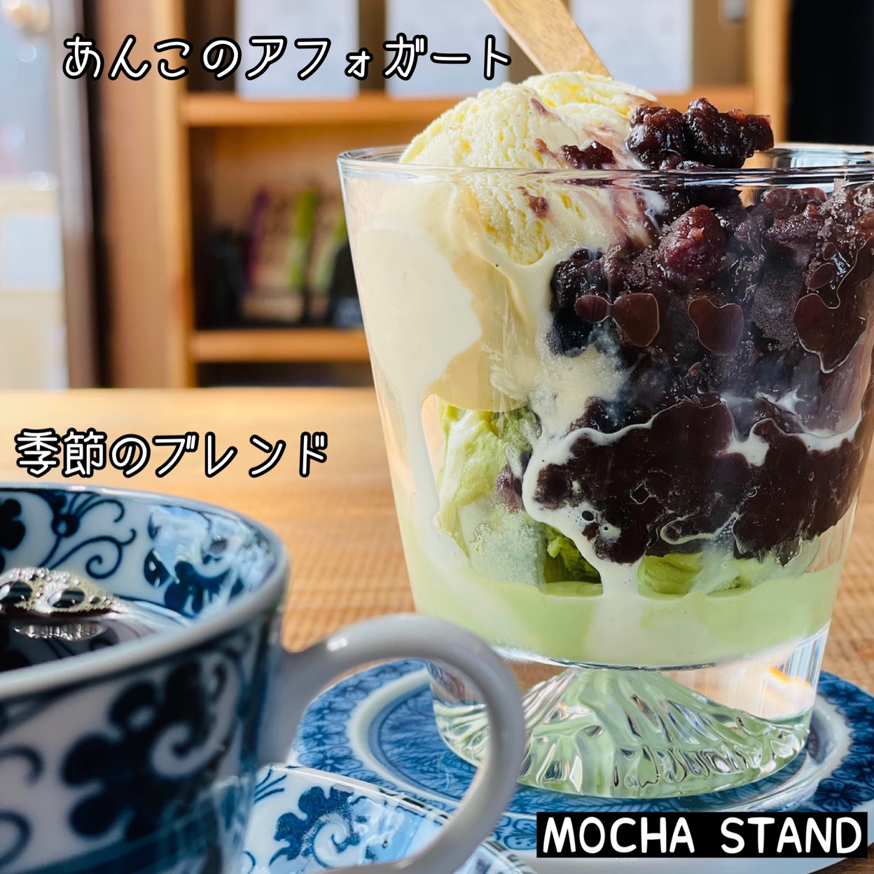 MOCHA STAND (本津幡駅/カフェ)