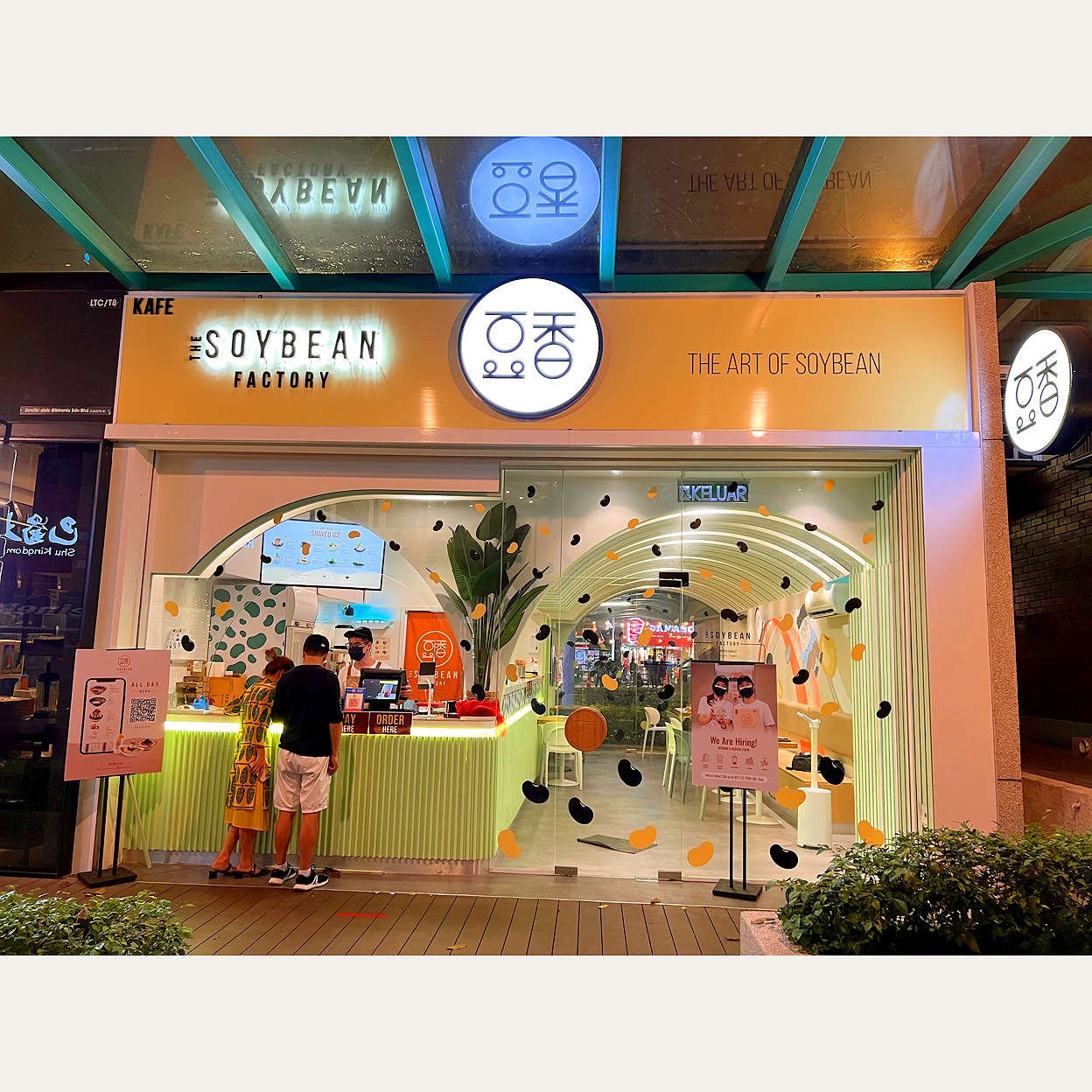 The Soybean Factory ()