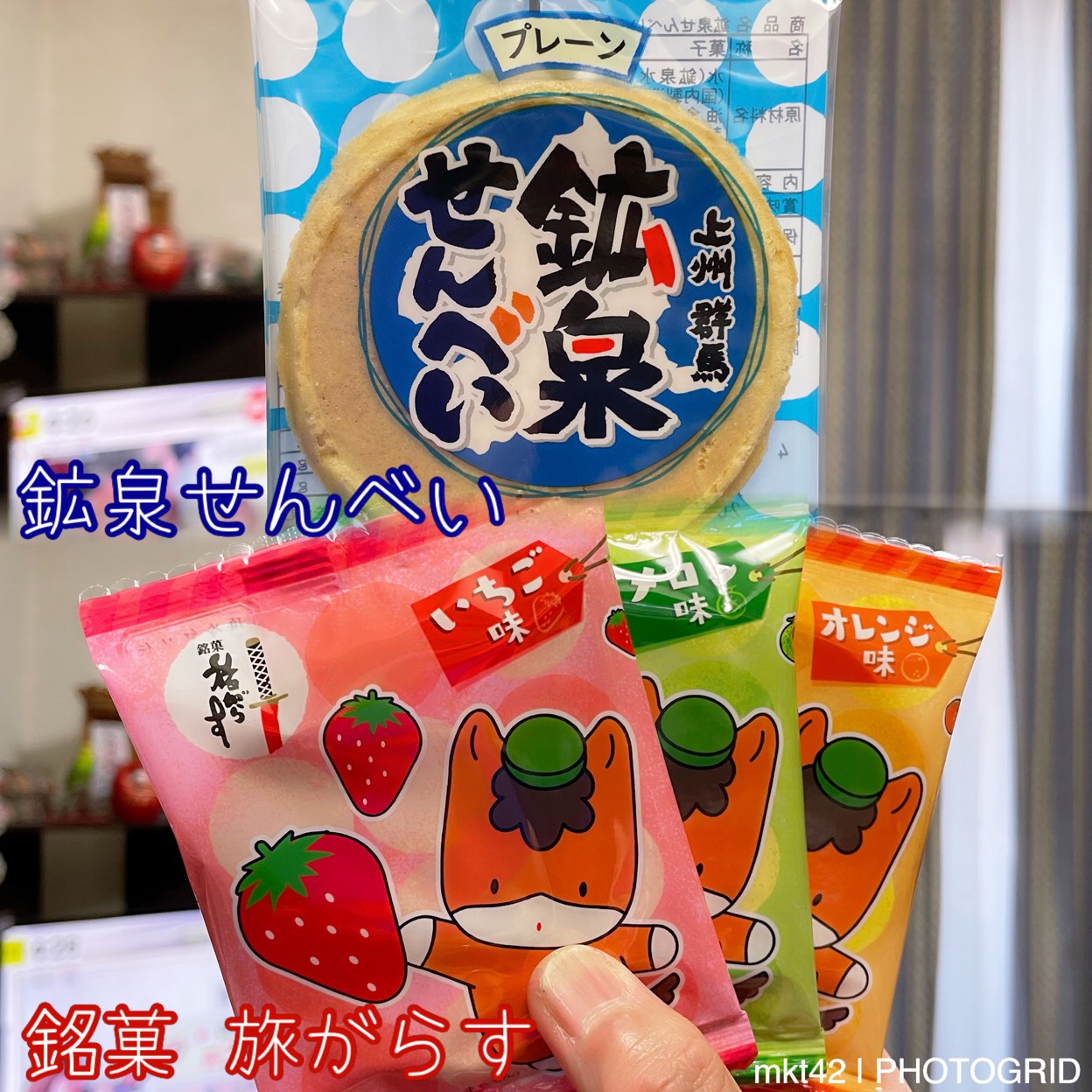 NewDaysミニ 上毛高原1号 (月夜野/上毛高原駅/弁当・おにぎり)