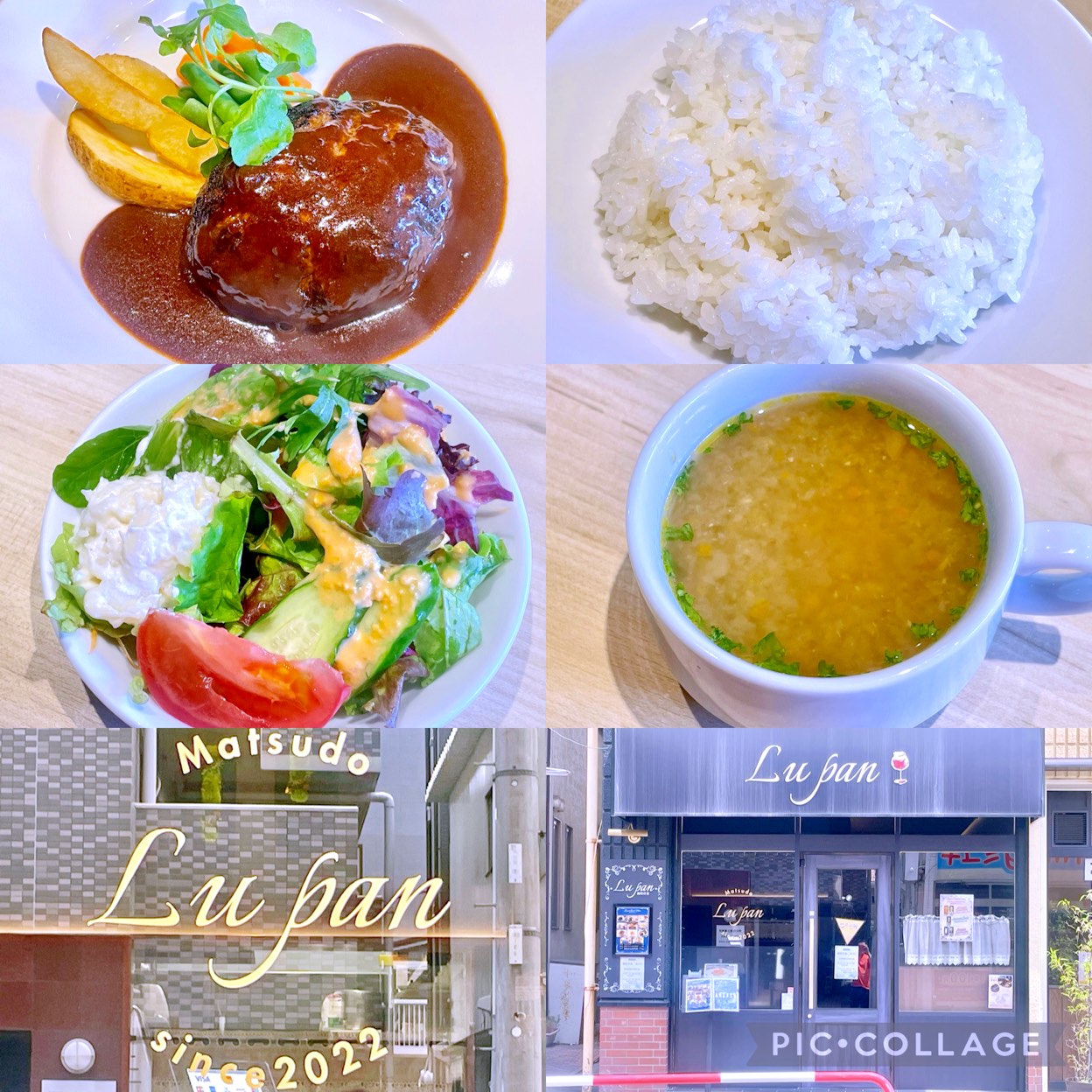 創彩洋食 Lu pan (松戸駅/洋食)
