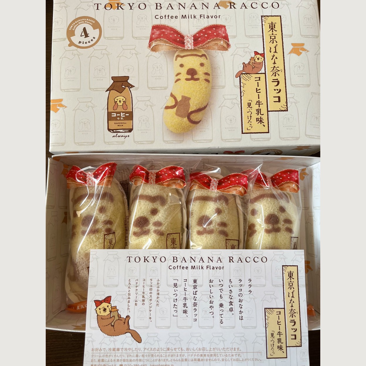 GRANSTA TOKYO (お土産)